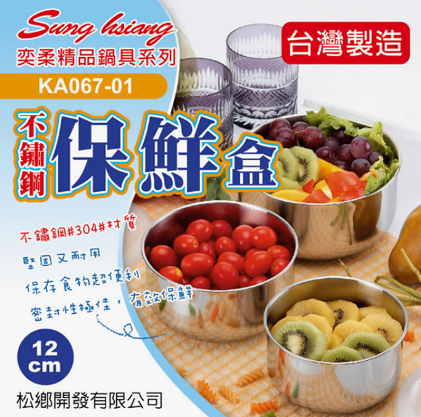 Stainless steel container (12cm, 14cm, 16cm)|Stainless steel Processing ...